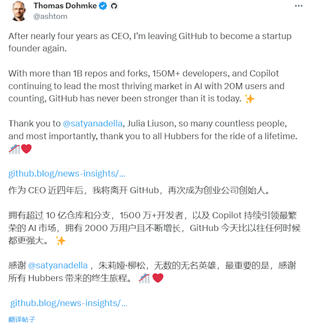 一夜变天！GitHub CEO辞职：微软全面接管