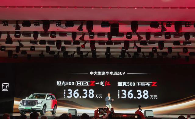 2026款坦克500，预售开启 36万起，Hi4-T／Hi4-Z用激光雷达