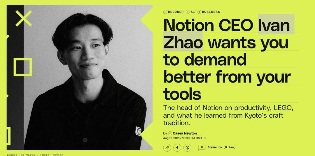Notion CEO揭秘：AI时代，工具将如何长出“工作能力”？