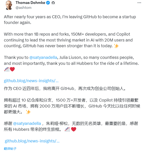 GitHub CEO离职，微软全面整合GitHub进入CoreAI团队