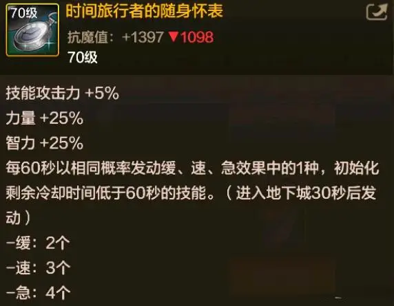 「DNF手游」100%重置技能！4大CD流装备对比，谁才是版本答案？