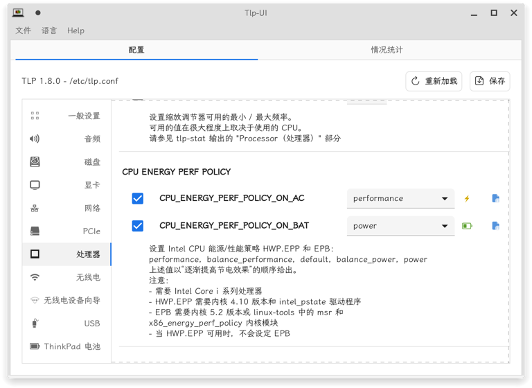 一日一技 | 用 TLP 解锁 Linux 笔记本的长续航体验