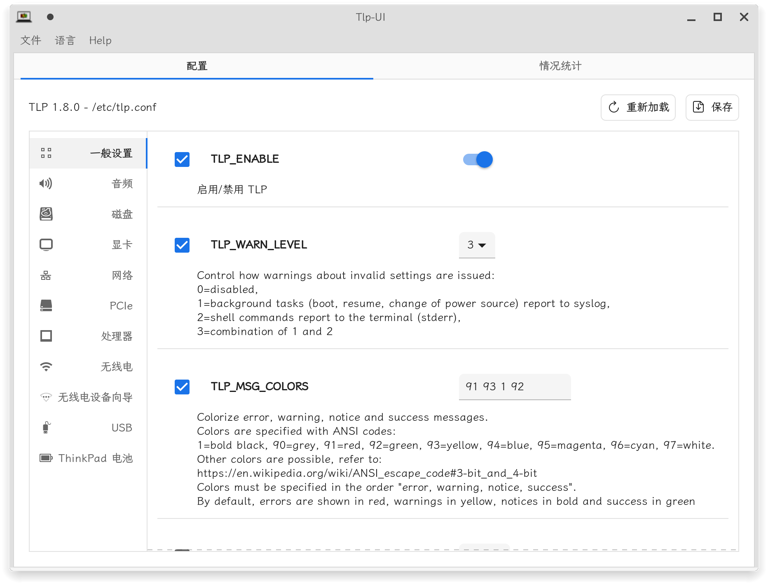 一日一技 | 用 TLP 解锁 Linux 笔记本的长续航体验