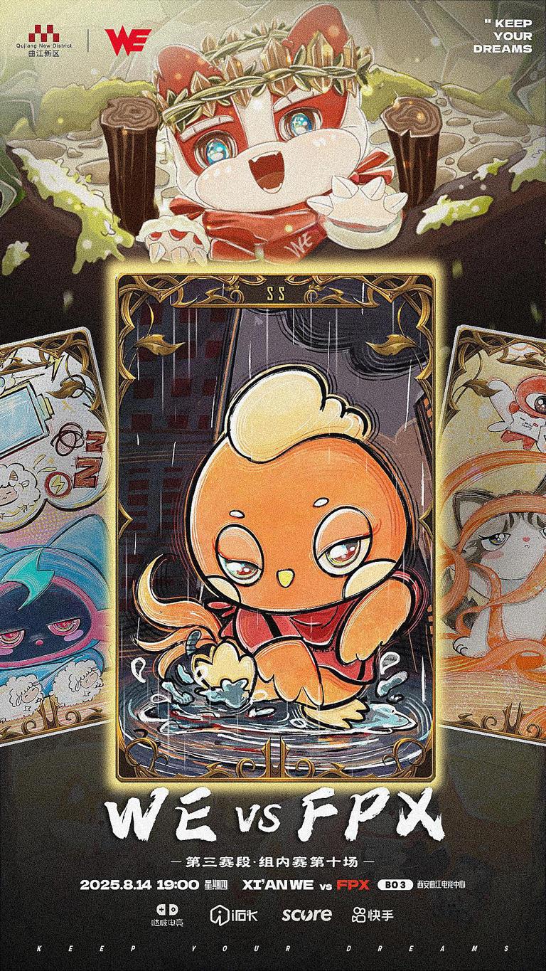 FPX vs WE赛前海报：为凤仔们加油助威；坚持你的梦想