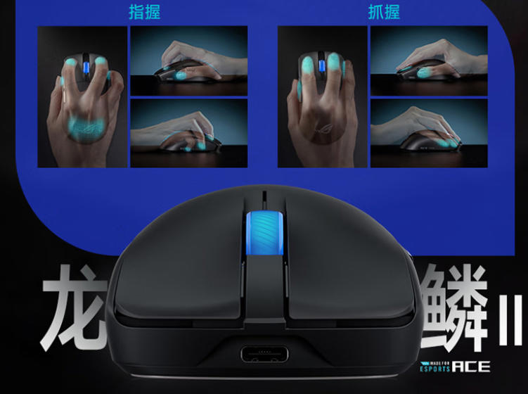 ROG龙鳞2Ace现已发售，999元冠军联合开发手型