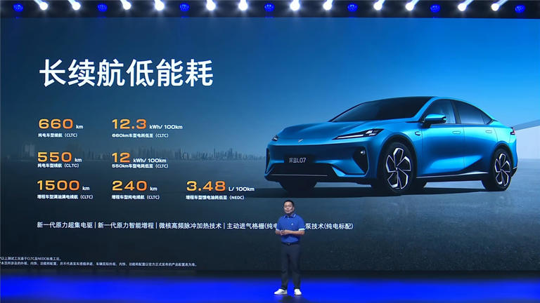 13.59万起标配华为乾崑智驾！2026款深蓝L07就这么能打