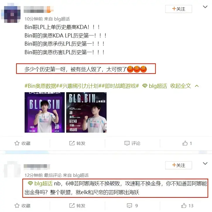 阿Bin燃尽了，30KDA奥恩难救主！BLG不敌AL，赛后ELK被指不想赢