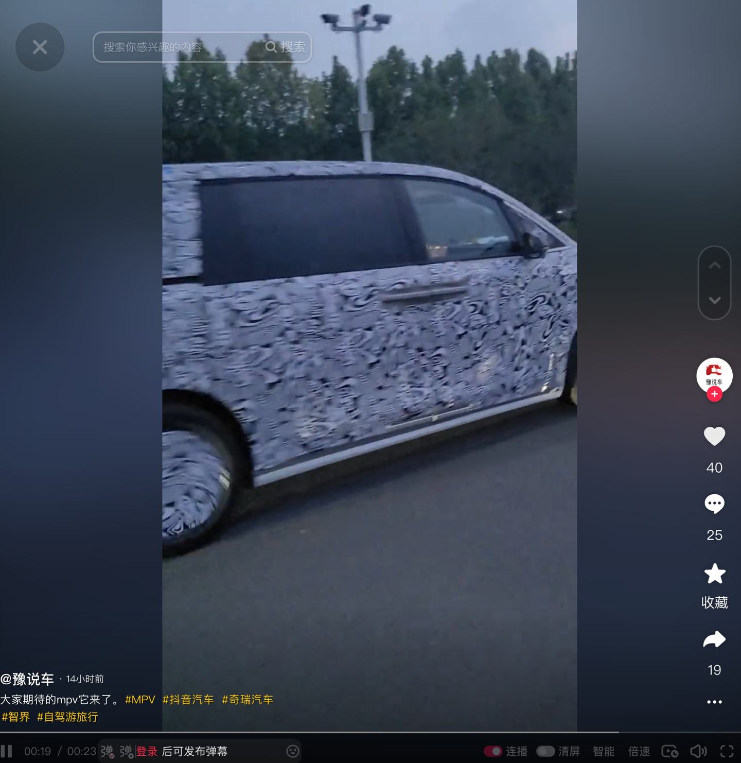 鸿蒙智行智界MPV路试谍照曝光：S7/R7同款前脸，预计明年上市