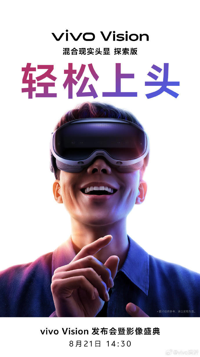 vivo Vision近视用户也可使用 官方：支持最高1000度