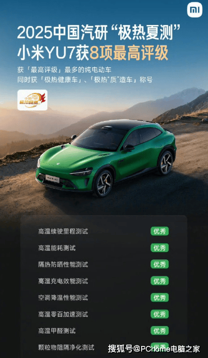 小米YU7自带ETC引热议，雷军亲自下场求宣传！