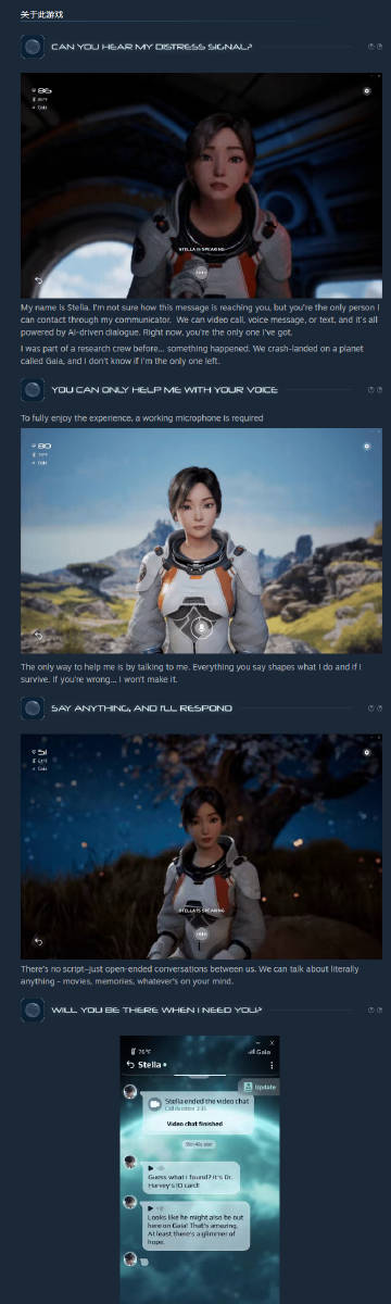 米哈游创始人新作《Whispers from the Star》明日上线国区