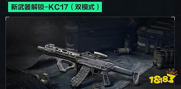 三角洲行动kc17怎么样 三角洲行动kc17枪械配件推荐