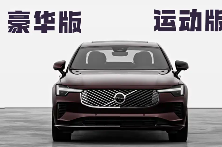 “BBA” 之外另一个选择？优惠 10 万的沃尔沃 S90 能不能入手？