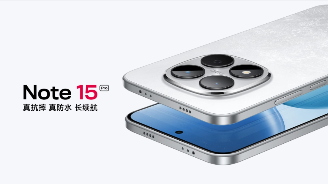 REDMI Note15 Pro发布！天玑7400-Ultra、1399元起