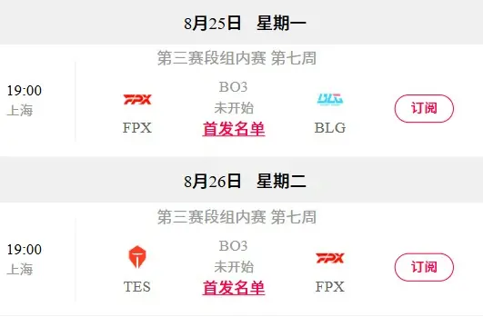 突发！jiejie加入FPX表示“今年还没有结束，冲！”