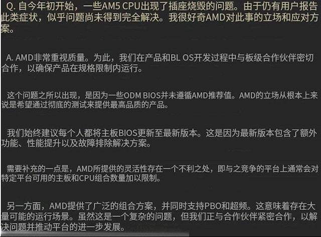 原因找到了！AMD官方回应AM5插槽烧坏：主板厂商未遵循官方BIOS指南