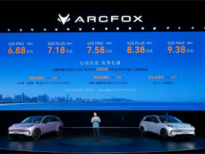 极狐T1预售开启，6.88万起重新定义A0级纯电精品标杆