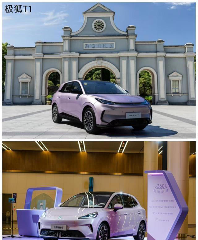 6.88万起！新车极狐T1预售，MG4车主直拍大腿！