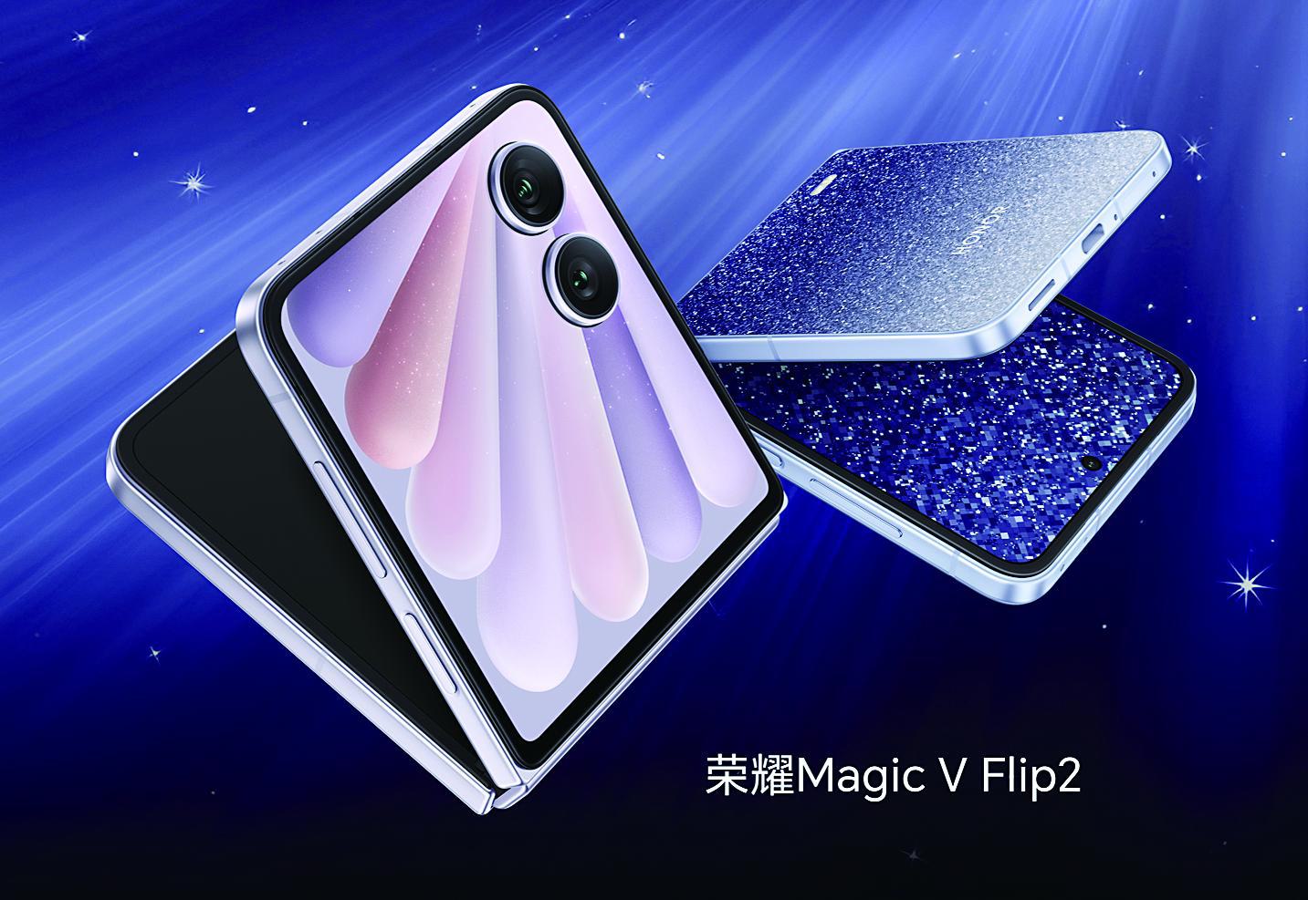 闪耀之作荣耀Magic V Flip2发布