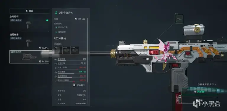 【S5天堂改枪】新手御三家 之 UZI