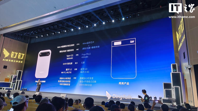 钉钉十周年发布首款AI硬件DingTalk A1，9月15日开售