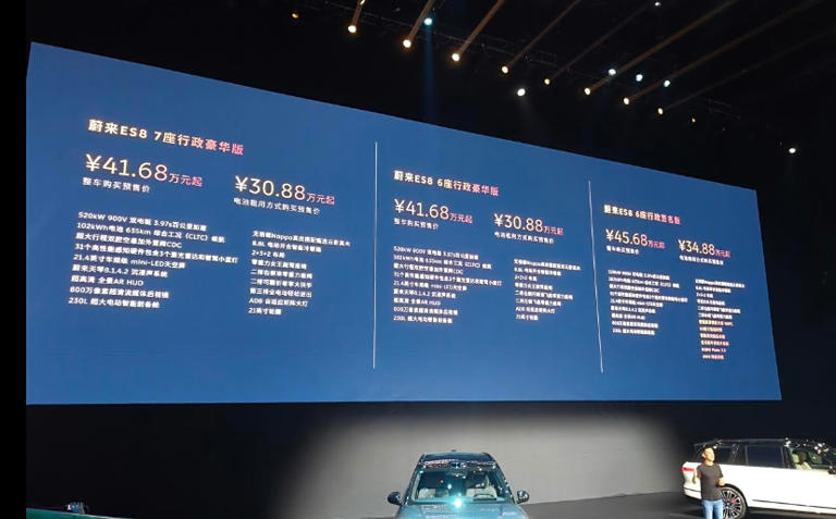 30.88 万就能拥有百万级配置？蔚来 ES8 新车型太懂用户了