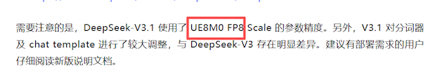 专为下一代国产芯片设计！DeepSeek采用UE8M0 FP8标准：华为积极适配 彻底和NVIDIA决裂了
