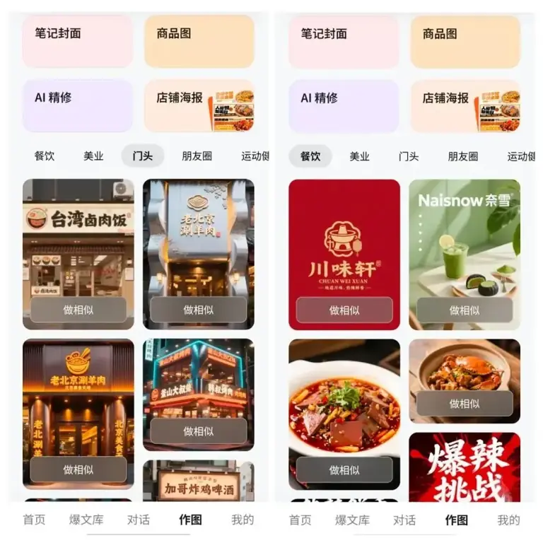 塌房塌得太恶心！销量9999+的“网红店”，竟连堂食图都是AI的！
