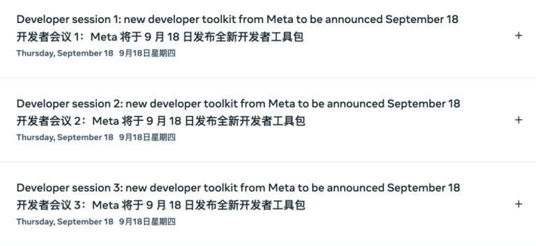 Meta Connect大会透露，消费级智能眼镜“Hypernova”发布在即