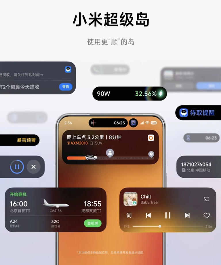 小米Hyper OS 3 Beta版