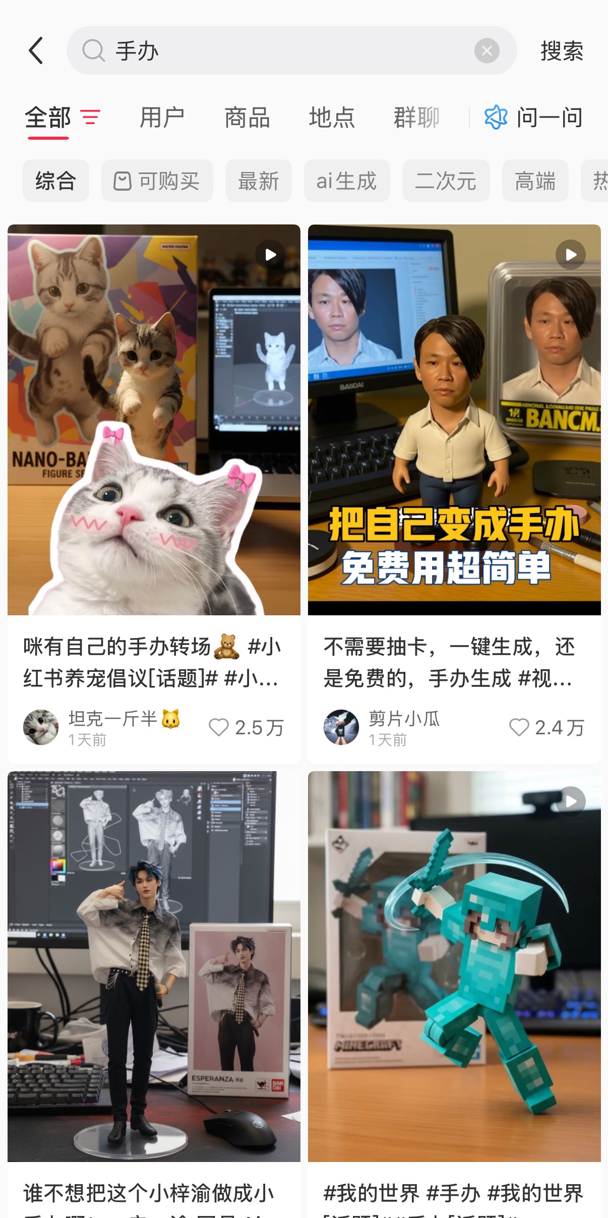 3D打印火出圈了？一众网友秀“成果” 幕后推手竟是这款AI模型