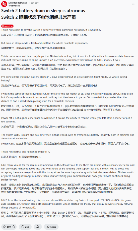 玩家吐槽NS2续航太差：睡眠模式也一直耗电