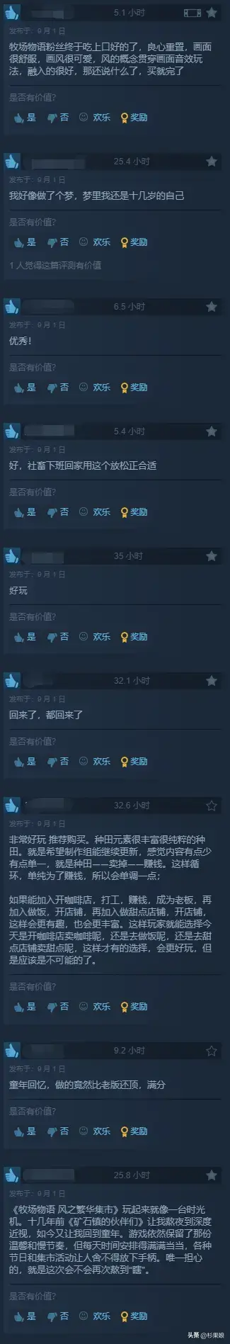 系列史上最佳！《牧场物语》新作Steam95%好评如潮