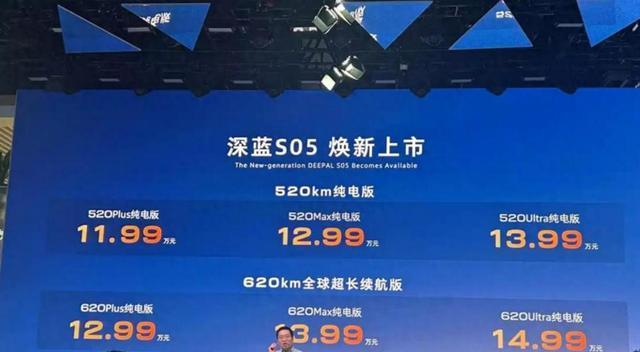 11.99万起的520公里纯电SUV，深蓝S05要让对手睡不着了！