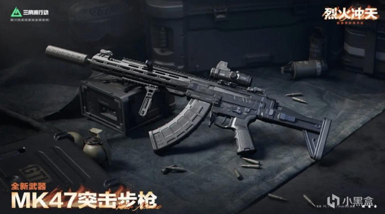 官方爆料!S6赛季全新武器是杠杆式步枪+MK47突击步枪！速看！