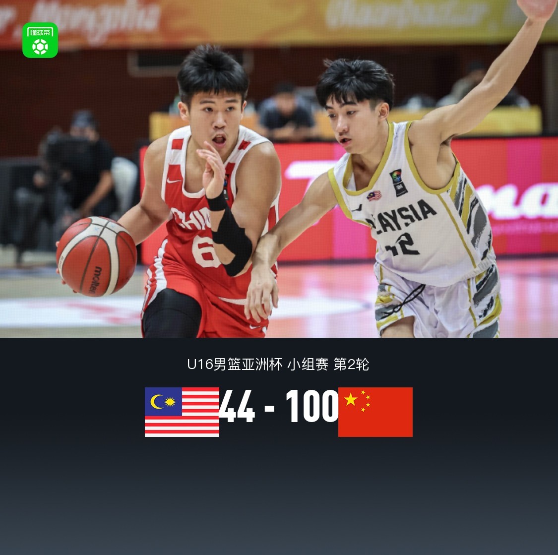 中国100-44狂胜马来西亚56分，吕飞燕18+8，张子一11+11