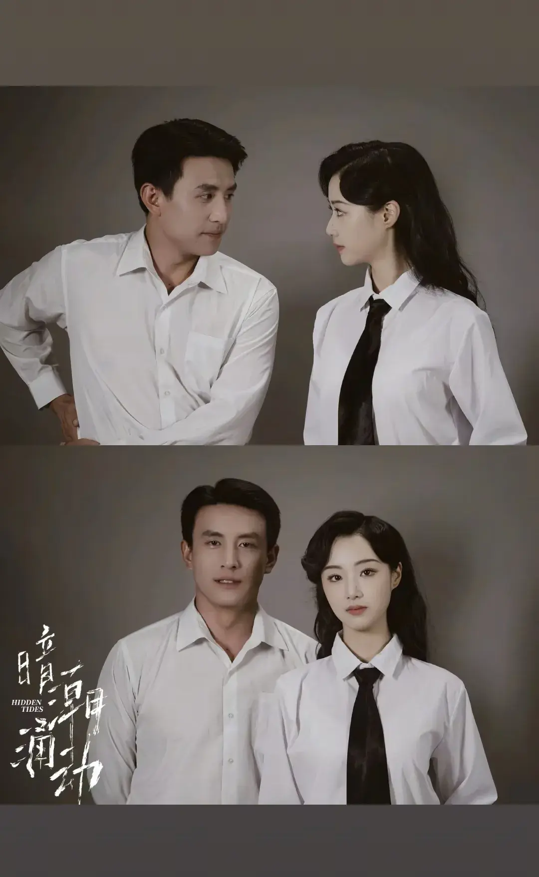 爆火CP刘萧旭王小亿新剧9.5定档，《暗潮涌动》又要熬夜嗑糖！