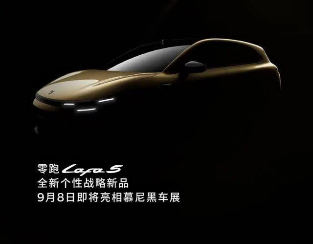 零跑Lafa5预告图曝光外观酷炫，11月广州车展开启预售