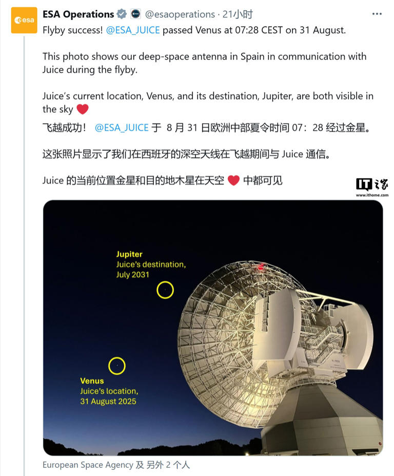 欧空局 JUICE 航天器成功借力金星，目标 2031 年抵达木星系统