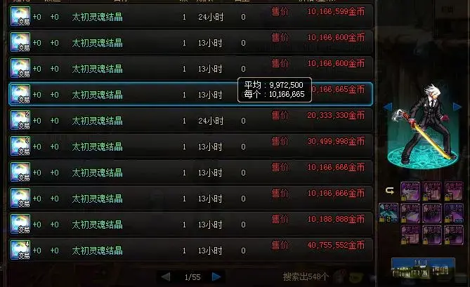 DNF：提前卖的亏了3000万金币！9月拍卖行4大道具起飞，妖气残痕成黑马