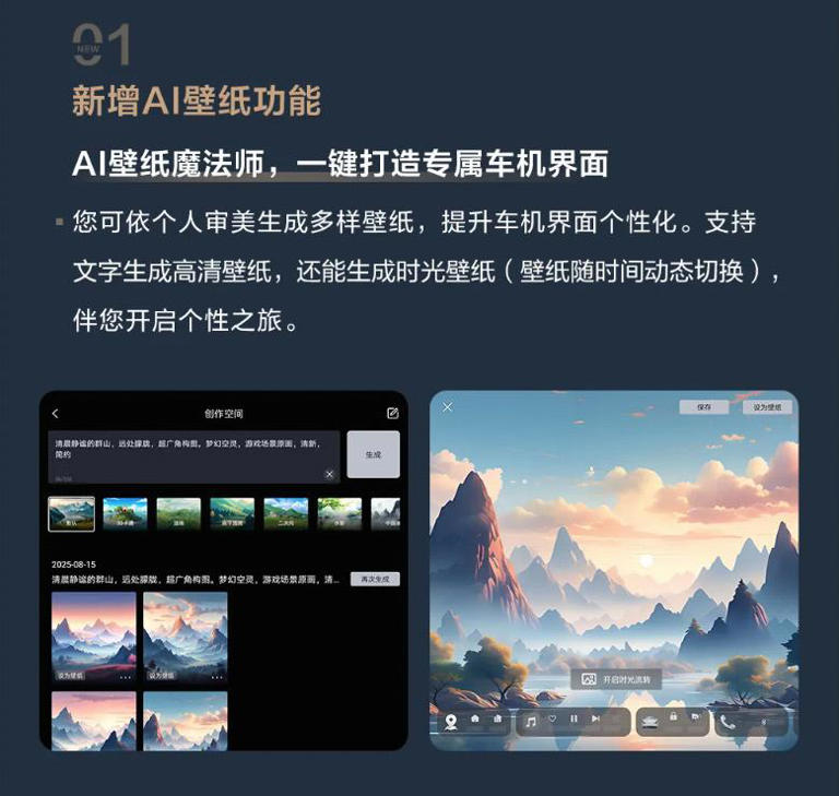比亚迪仰望 U8 全量推送 V2.4 版本 OTA 更新