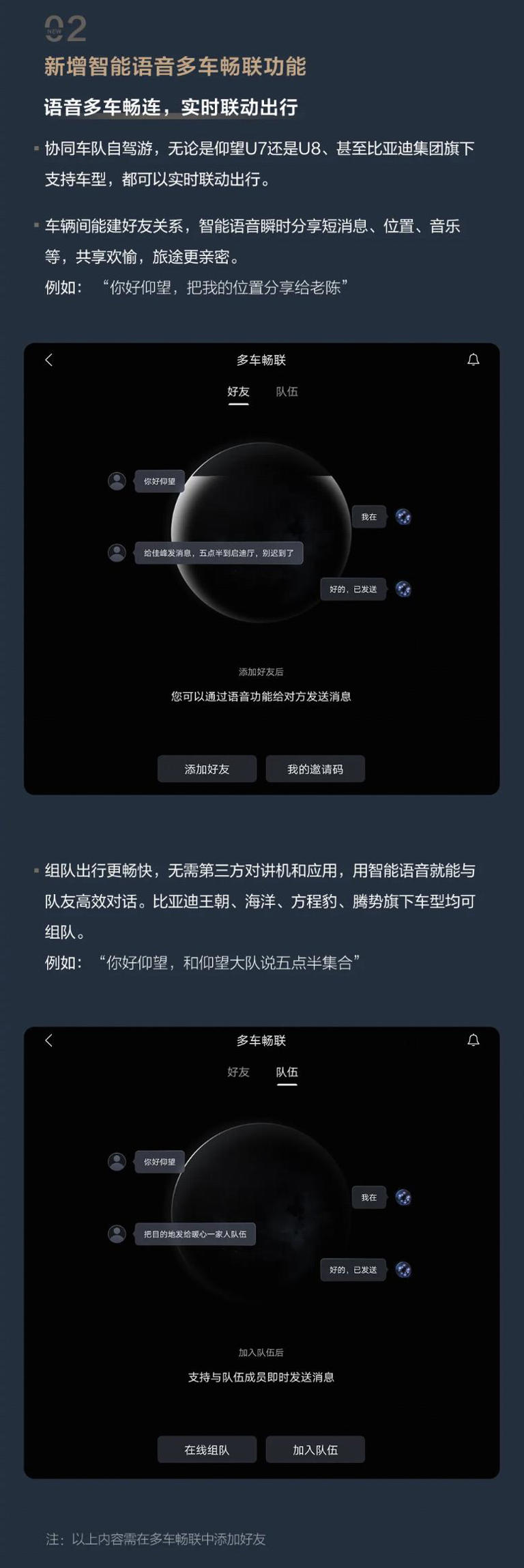 比亚迪仰望 U8 全量推送 V2.4 版本 OTA 更新