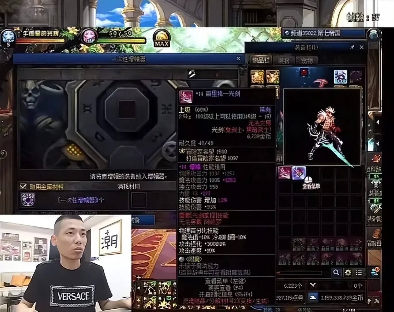 DNF手游：旭旭宝宝117个红10胚子冲击增幅，终于换上红13武器了