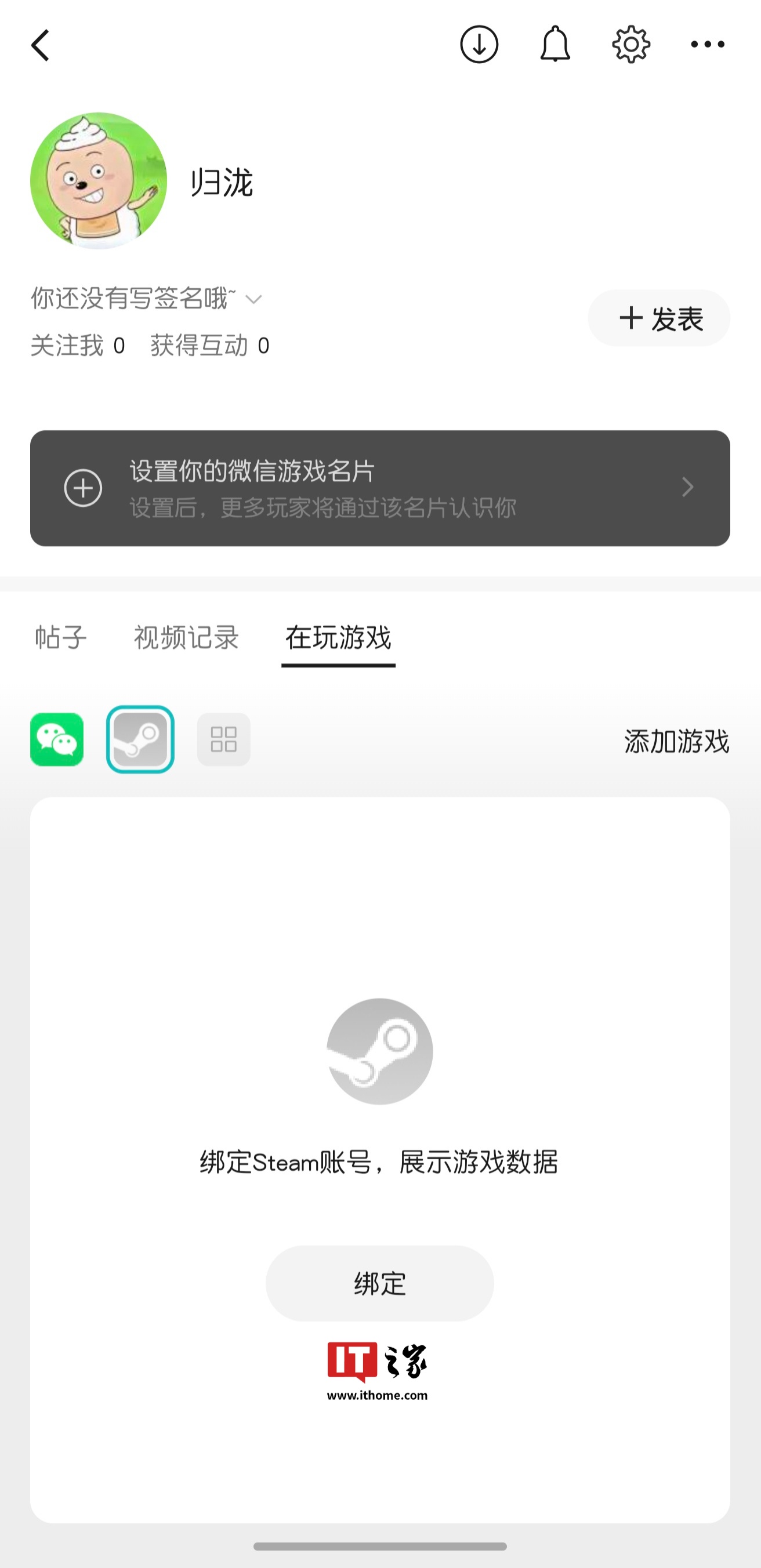 微信 / QQ 支持绑定 steam 账号，可展示游戏数据、动态、成就等