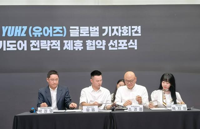 YUHZ组合出道全球记者会韩国举行 成员亮相发展备受期待