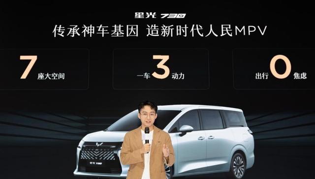 五菱三动力MPV星光730，实车亮相2025成都国际车展