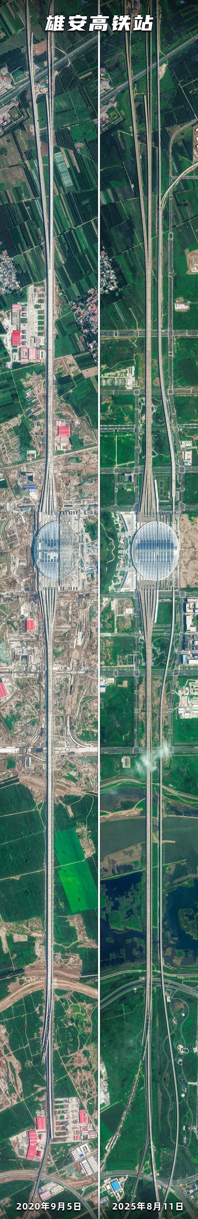 卫星看雄安新区：2020年乡间农田 2025年高铁枢纽