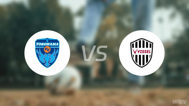 【日联杯】横滨FCvs神户胜利船比赛结果：横滨FC(2-0)神户胜利船比分战报