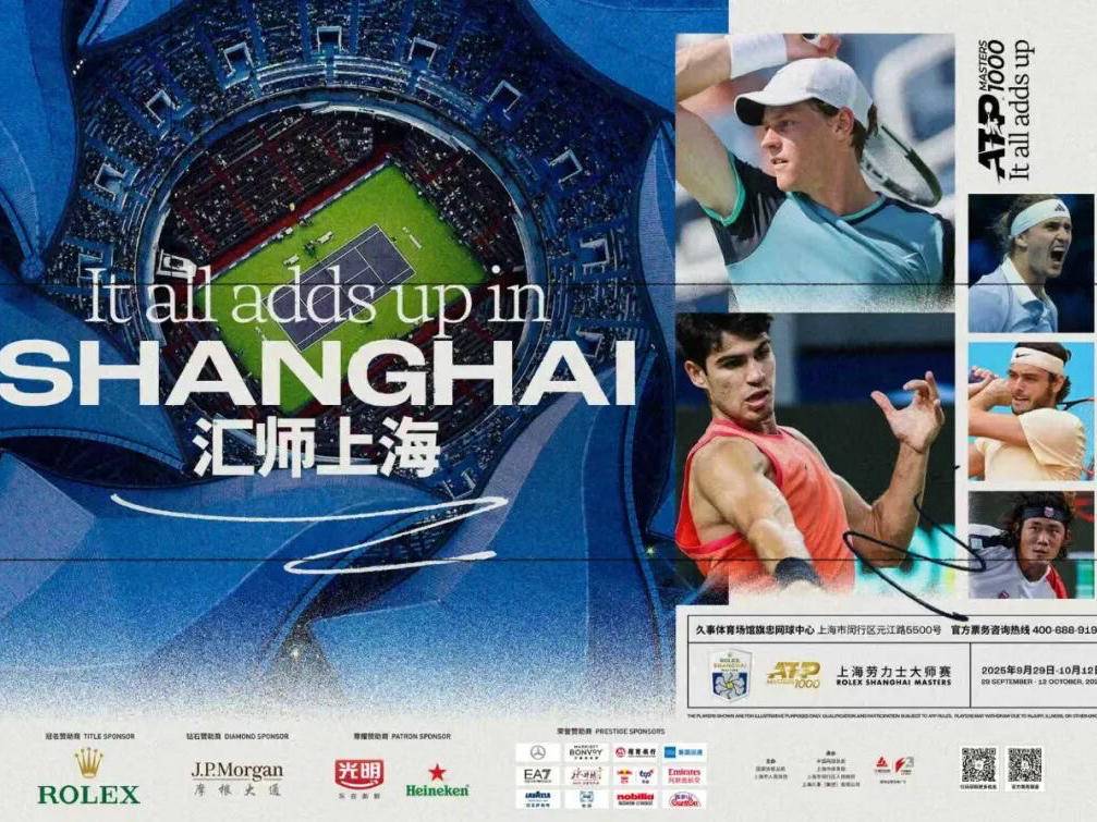 2025上海劳力士大师赛超强参赛阵容公布