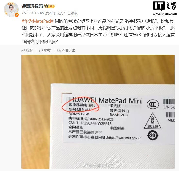 华为MatePad Mini小平板大揭秘：麒麟9010处理器，支持5G通话